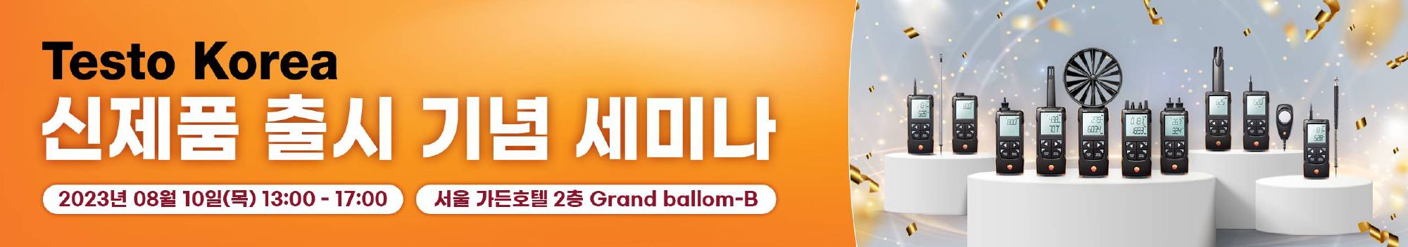 Testo Korea Ltd. | 측정기술 분야의 전세계 선두기업 | Testo Korea Ltd.