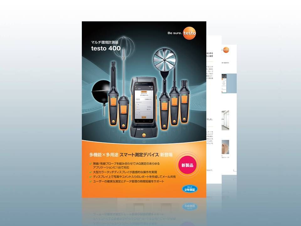 製品カタログ | 株式会社テストー